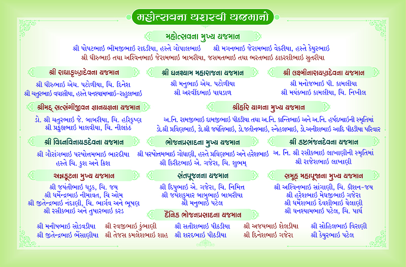 Invitation: Murti Pratishtha Mahotsav (27th Aug to 01 Sep ...